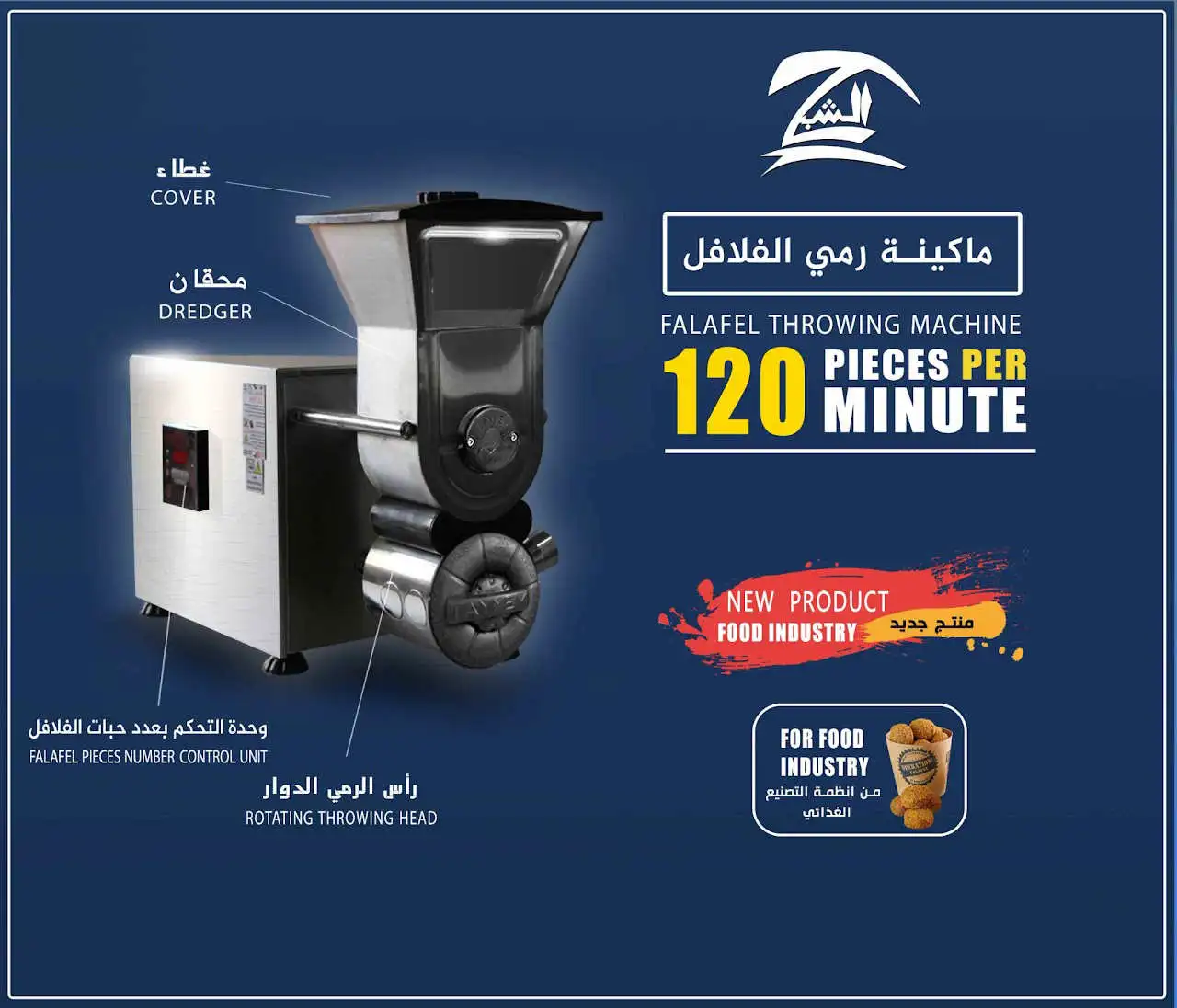 Falafel Maker