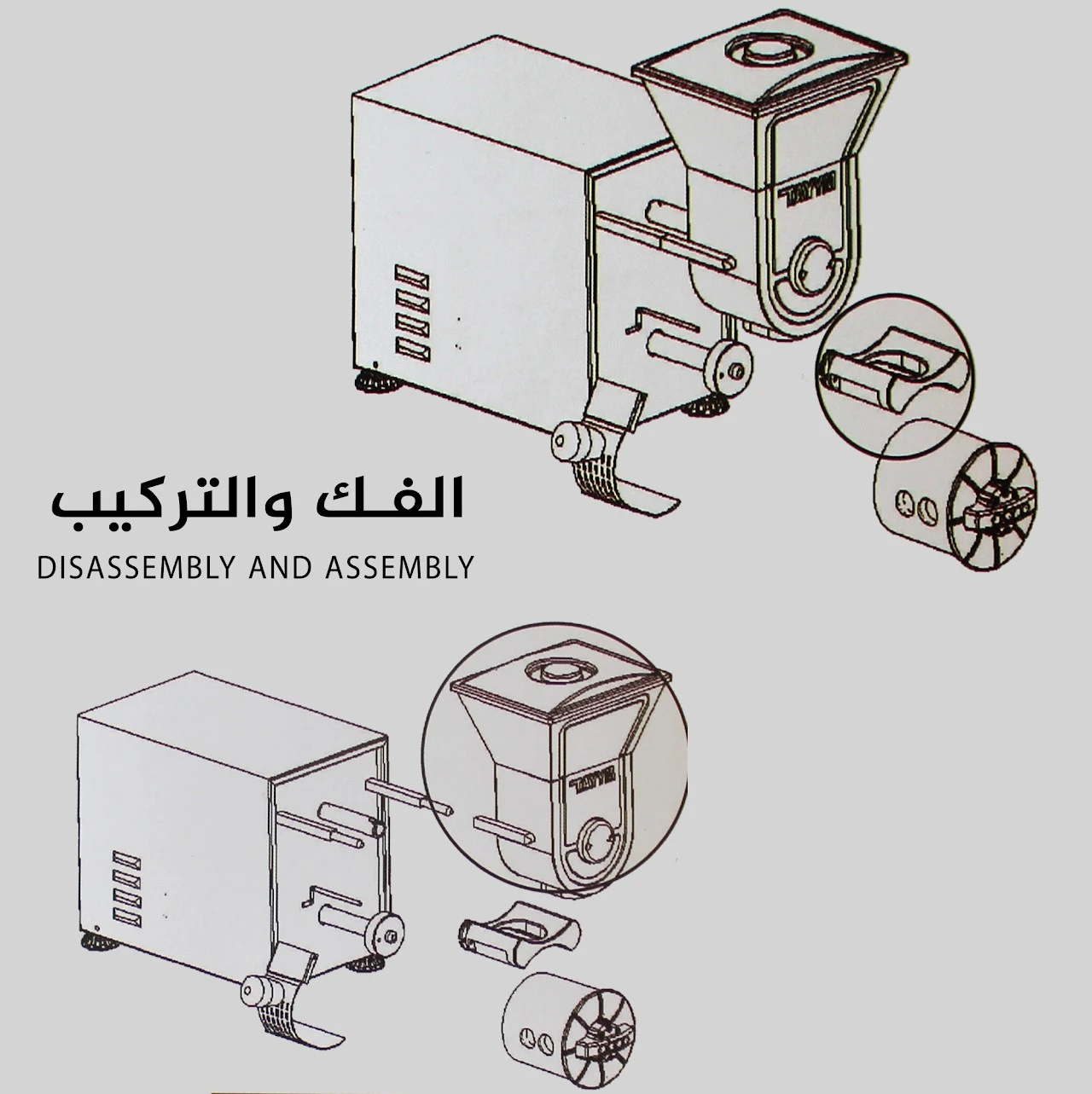 Falafel Maker